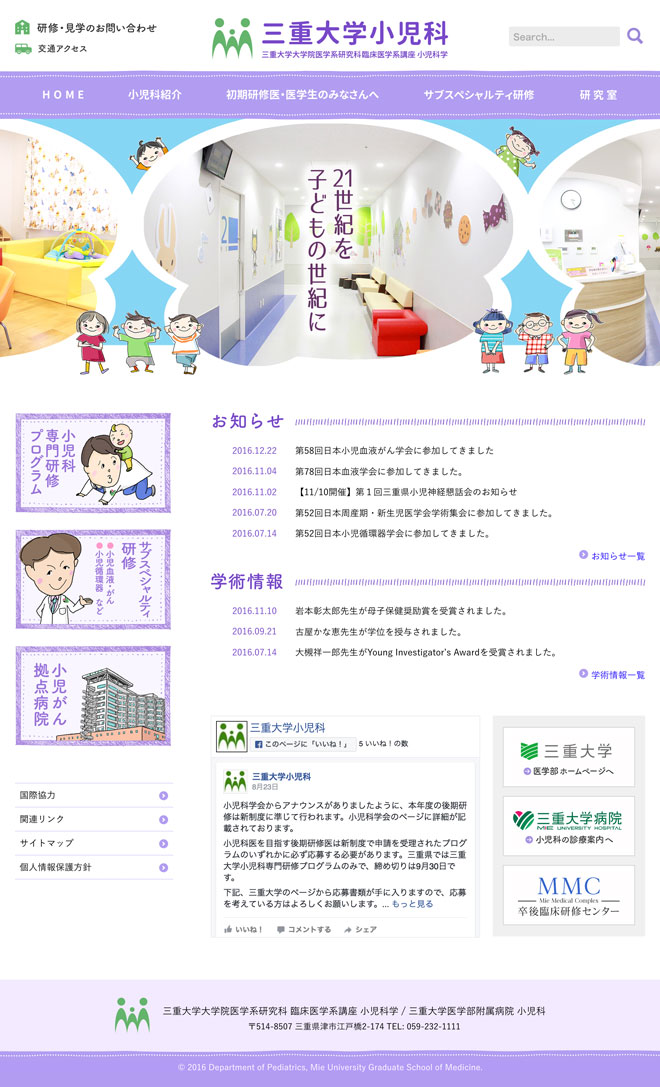 三重県伊勢市 株 シティスキャナ ホームページ制作グラフィックデザイン